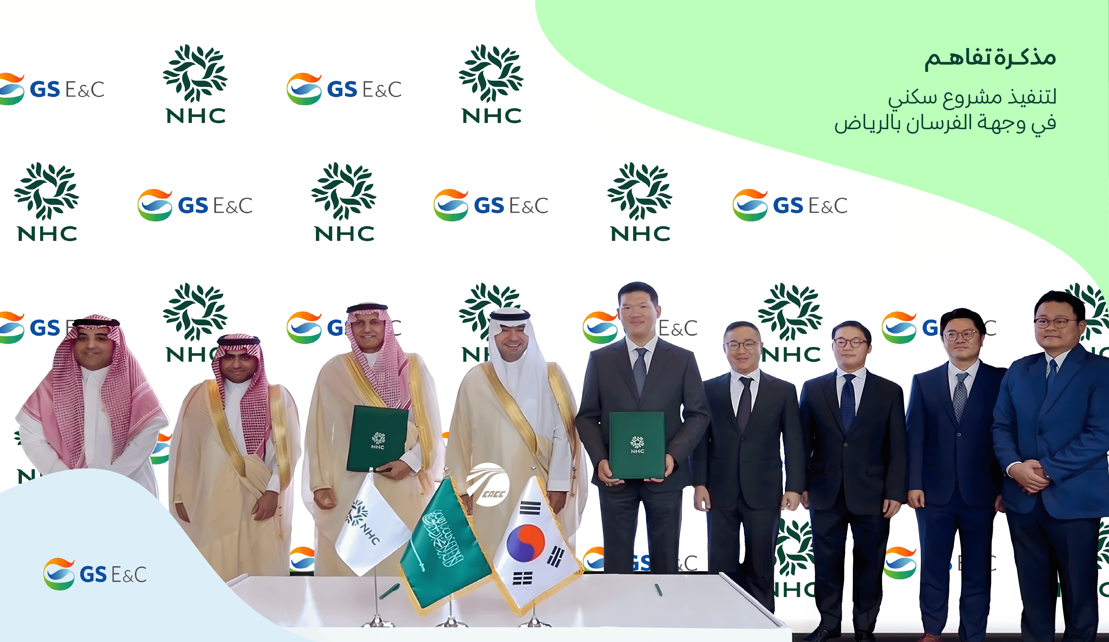 Saudi NHC Signs MoU with Korean Firm for Landmark AlFursan Project in ...